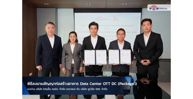 PROEN ลงนามจ้างก่อสร้างอาคาร Data Center OTT DC